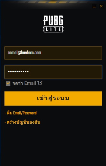 How to Download and Install PUBG Lite for PC | Beebom