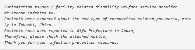 Cybercriminals Are Using Coronavirus to Spread Emotet Trojan Virus | Beebom