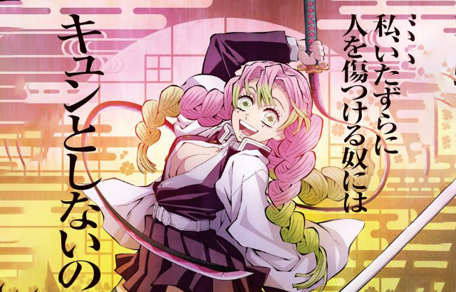 Demon Slayer Swords: Complete List of Nichirin Swords, Colors, and More ...