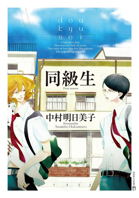 BL Anime: 25 Best Boys Love Anime to Watch in 2026