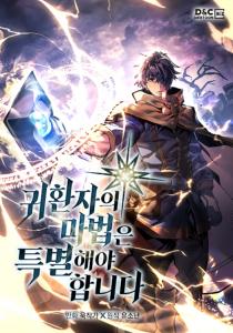 15 Best Manhwa Like Solo Leveling, Ranked | Beebom