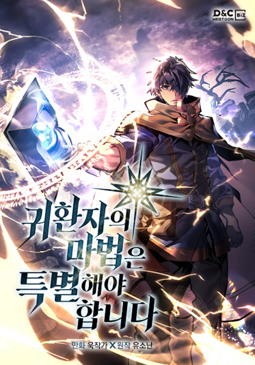 15 Best Manhwa Like Solo Leveling, Ranked | Beebom