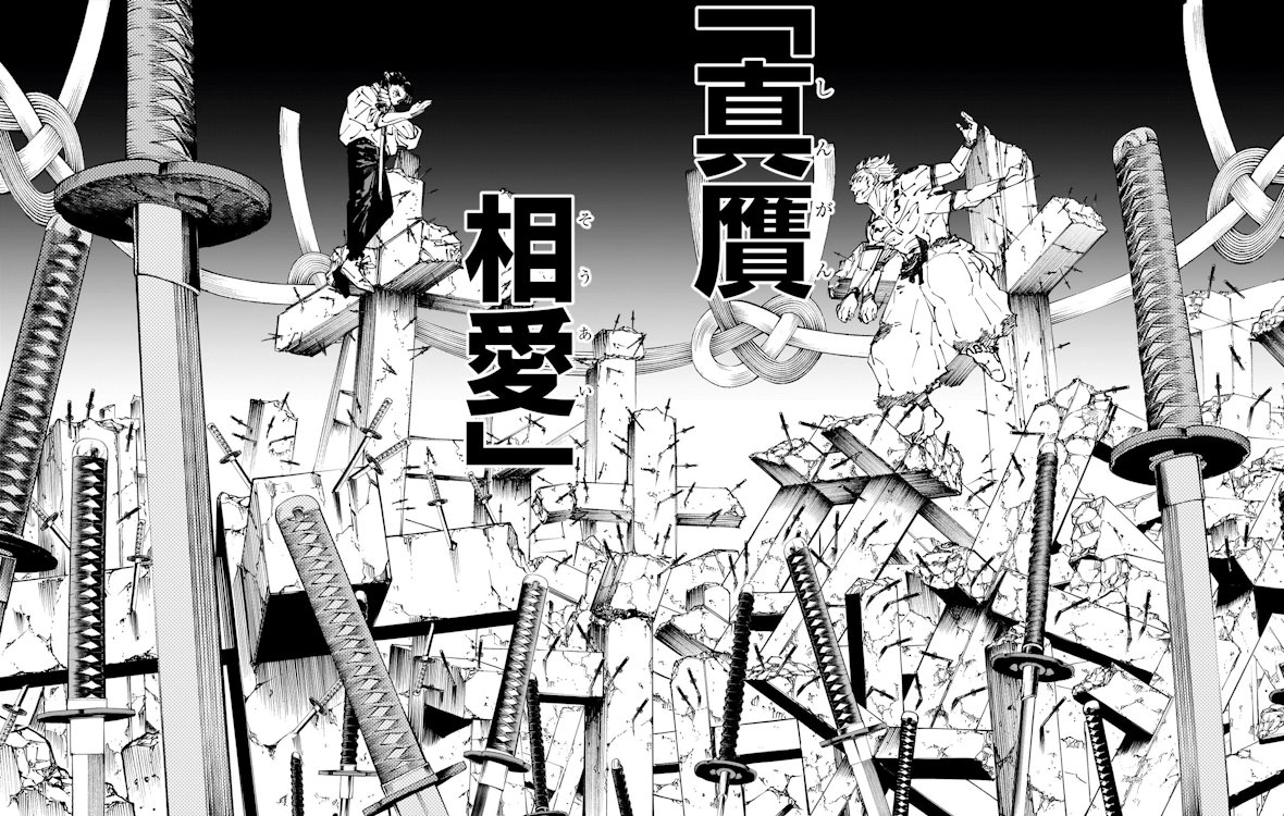 Yuta's Domain Expansion in Jujutsu Kaisen Explained | Beebom