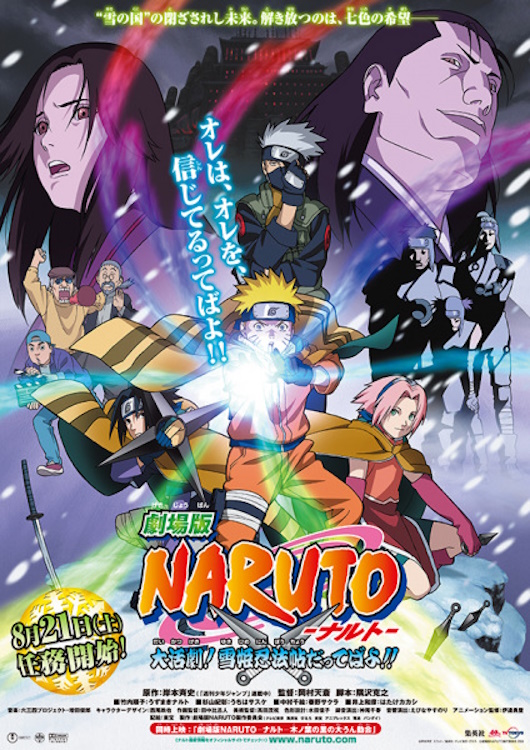 All 11 Naruto and Boruto Anime Movies, Ranked | Beebom