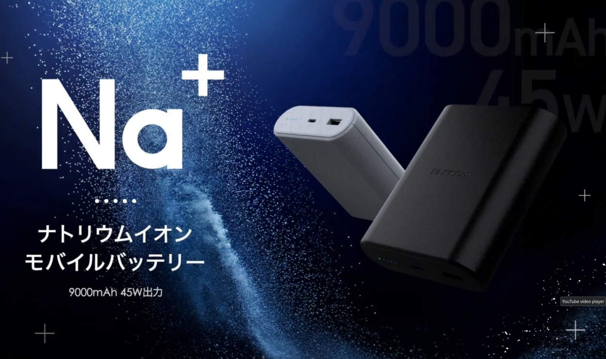 The World's First Powerbank with a Sodium-Ion Battery Can Last You 13 ...