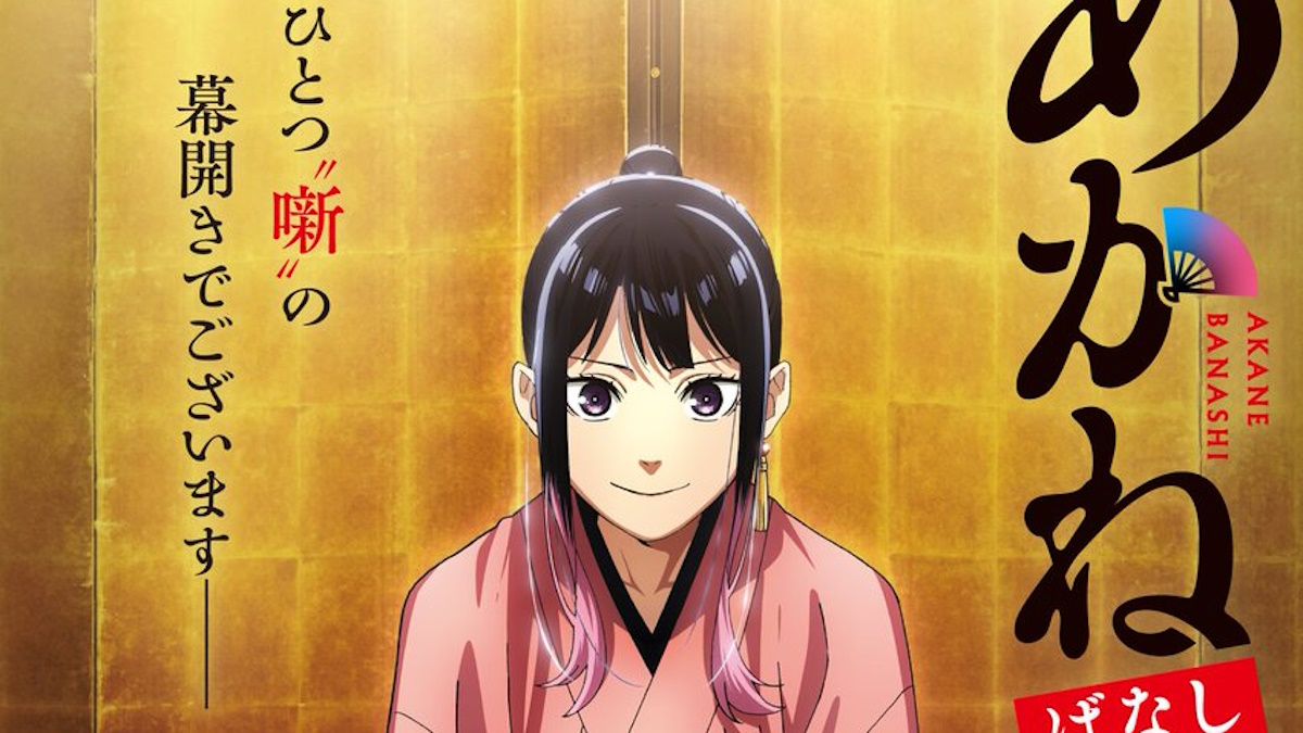 Akane-Banashi Anime Adaptation Announced; Slated to Release in 2026 ...