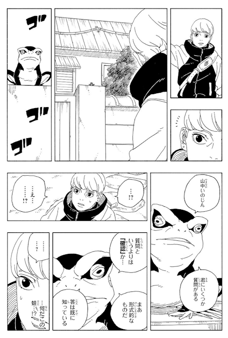Himawari and Inojin Ship Is Blooming in Boruto Two Blue Vortex Chapter ...