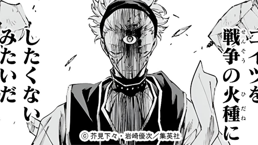 Jujutsu Kaisen Modulo Chapter 16 Unleashes Cross and Maru's ...